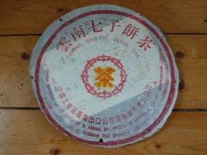 1996s Menghai 7532-Orange-in-orange Tea by The Essence of Tea — Steepster