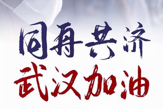 WHU Alumni and Xiangyang Li are organising this fundraiser. | Team ...