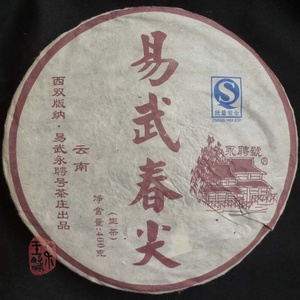 2008 Yong Pin Hao Yiwu Chun Jian Raw Puerh Cake 400g Tea by Chawangshop — Steepster