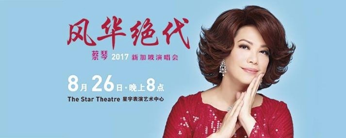 Cai Qin Singapore Concert 2017 | Bandwagon | Music media championing
