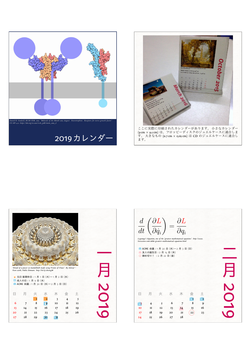 Desktop Calendar with Events (Japanese) - Overleaf, Online LaTeX Editor