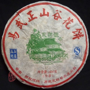 2007 Yong Pin Hao Yiwu Zheng Shan Gu Hua Bing Raw Puerh Cake 400g Tea by Chawangshop — Steepster