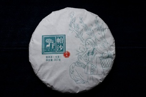 Spring 2021 Pasha small trees Tea by Farmerleaf — Steepster