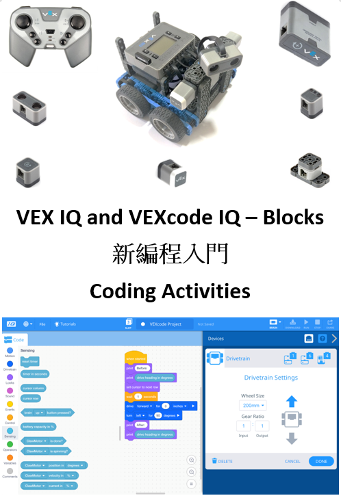 Vex Iq And Vexcode Iq Blocks 新編程入門 Coding Activities Robot Hq
