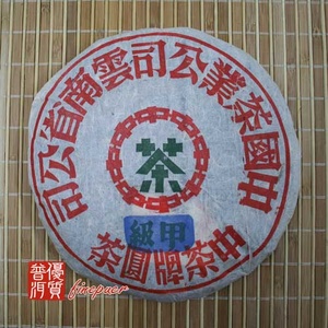 2003 Xiaguan Grade A Blue Mark Raw Tea by Xiaguan (from finepuer.com ...